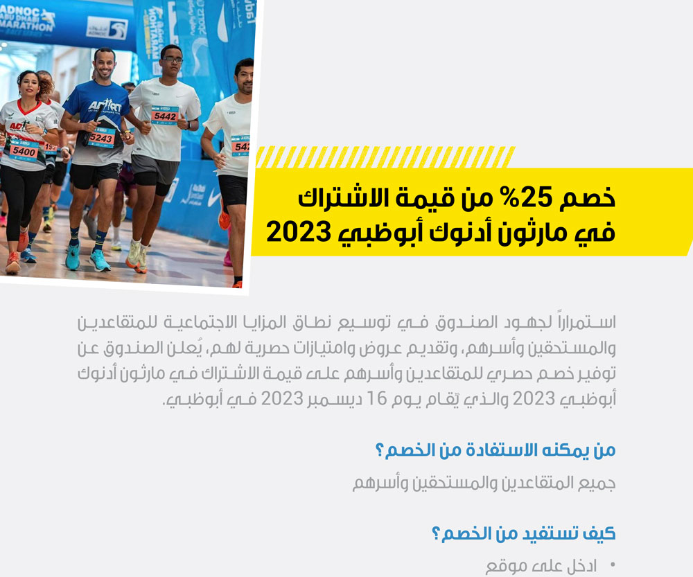 ADNOC-Marathon_01.jpg